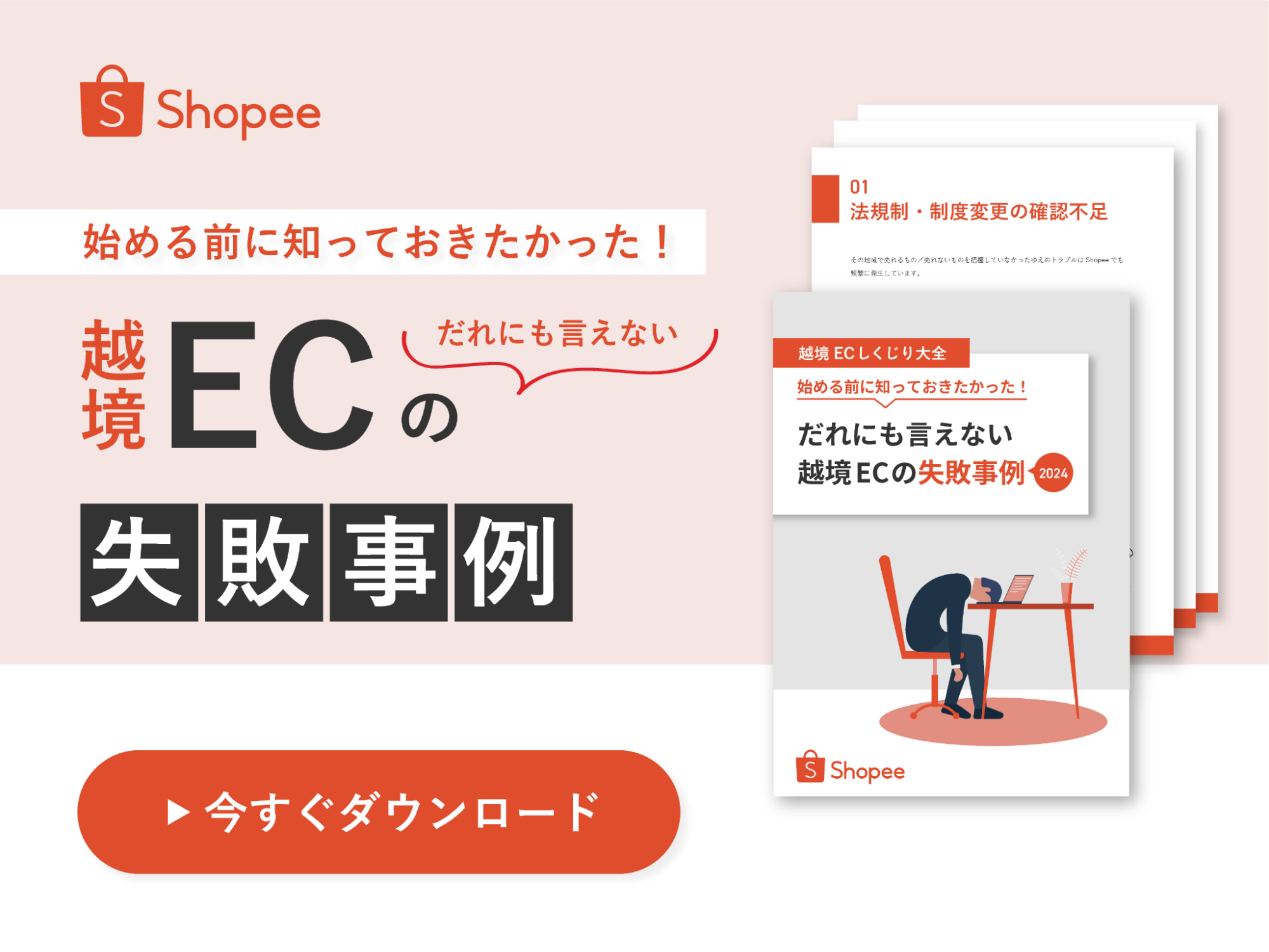 ライフスタイル業界Biz